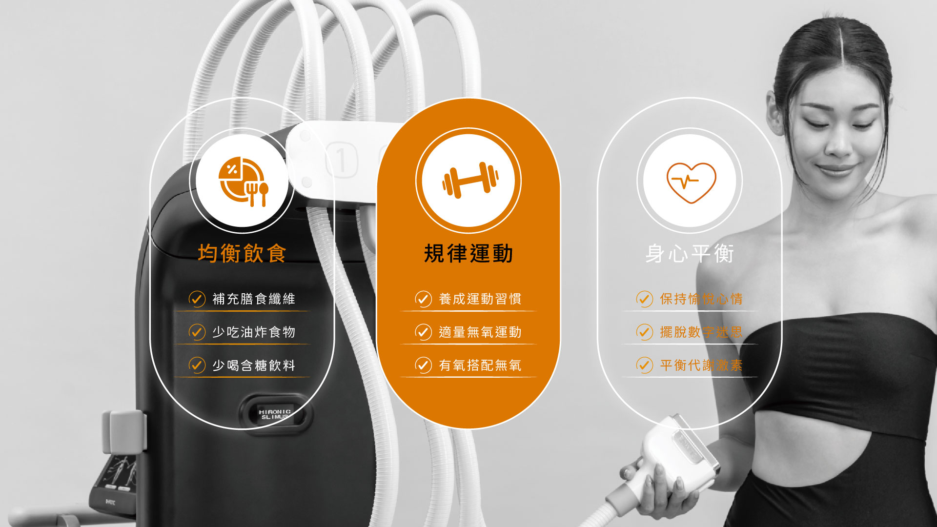 SLIMUS 網站-05_0 – Collamatrix 膠原科技