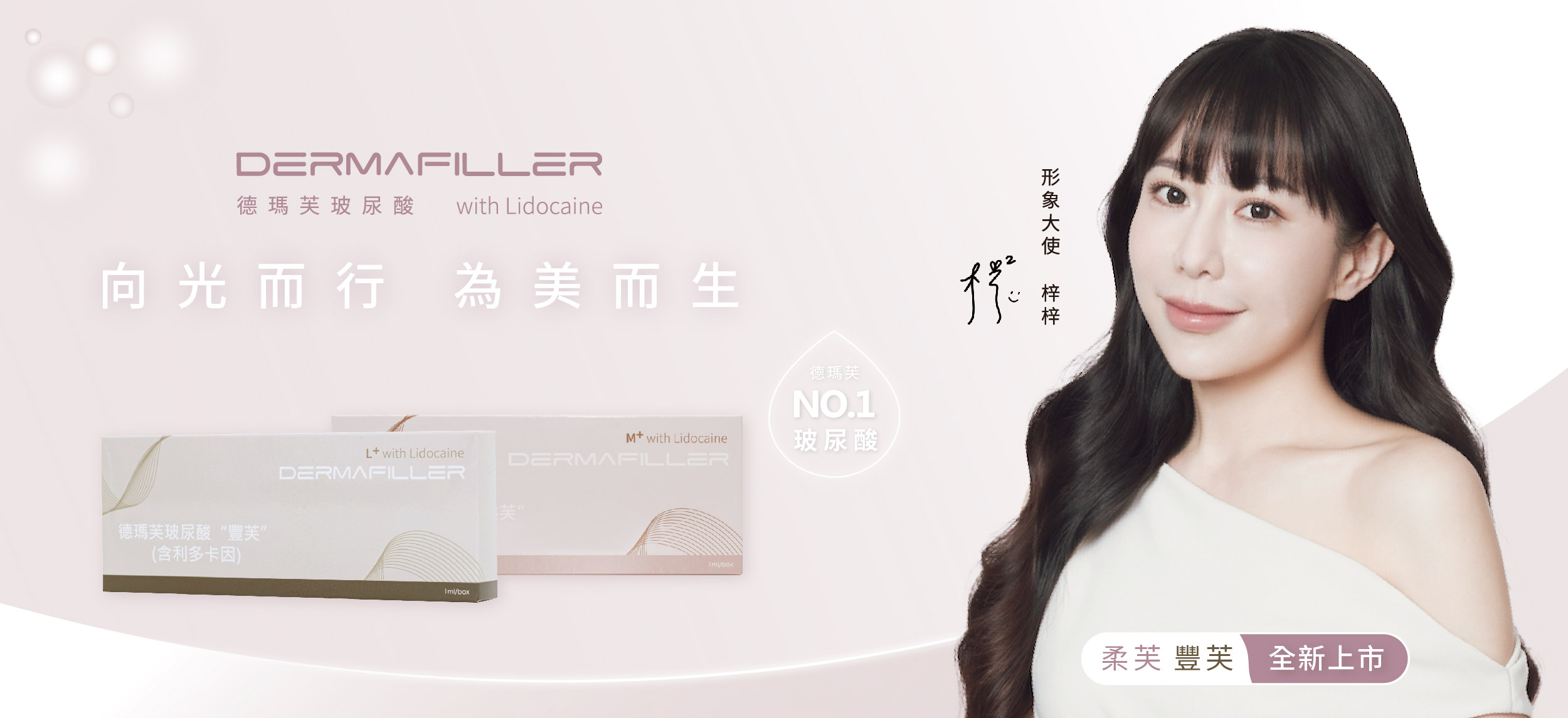 dermafiller德瑪芙玻尿酸台灣 – Collamatrix 膠原科技